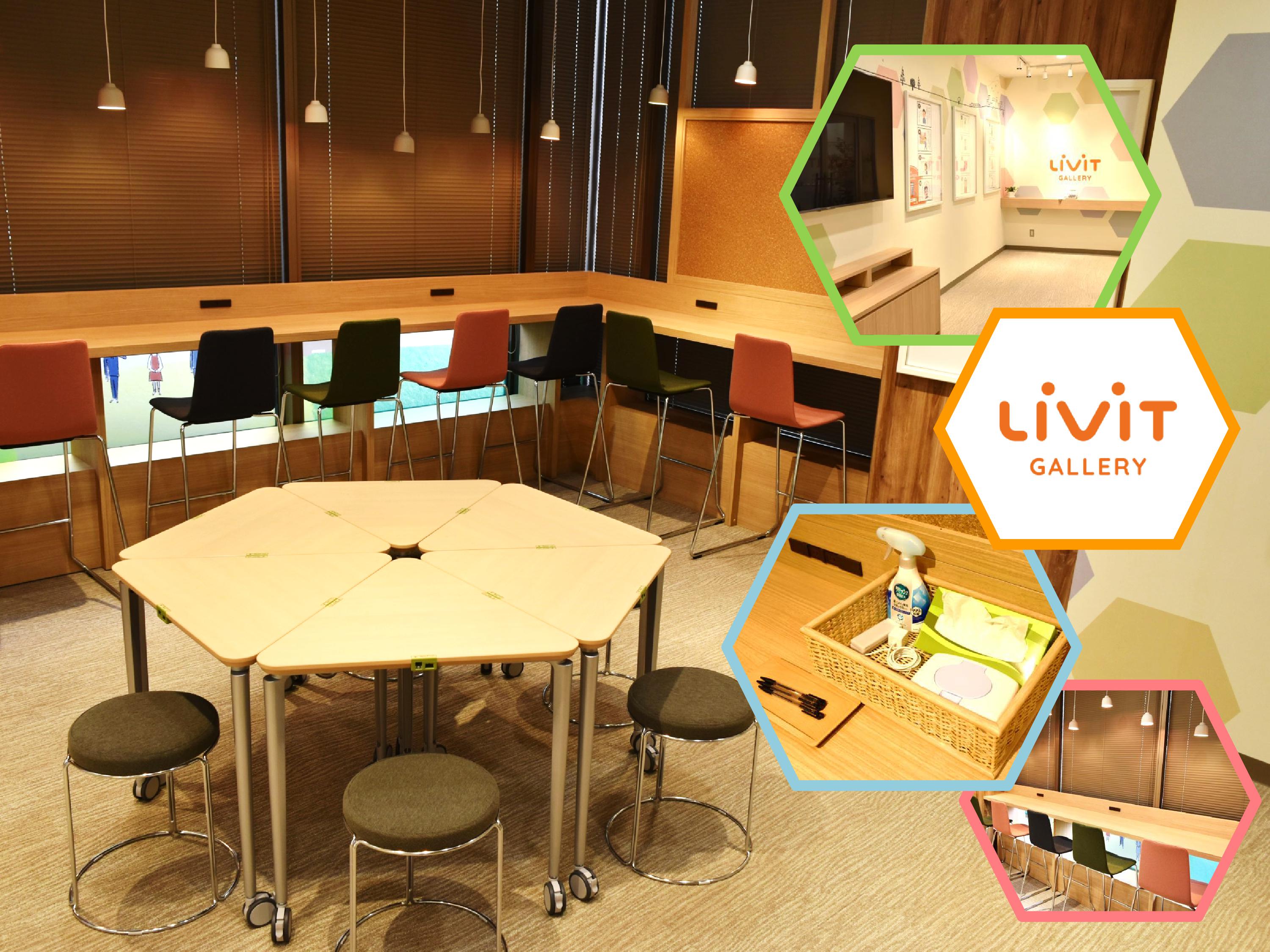 無料コミュニティスペース「LiViT GALLERY」のご紹介｜JR東日本東北総合サービス株式会社【LiViT】